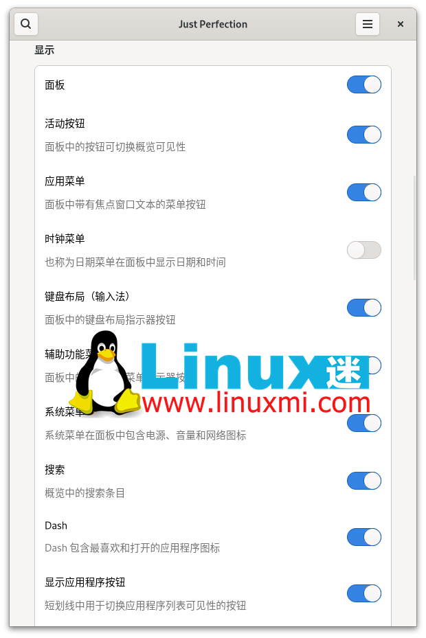 GNOME 40/41 桌面必备的 8 大扩展 - Linux迷 GNOME 40/41 桌面必备的 8 大扩展 - Linux迷